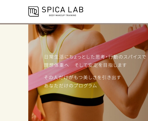 works » SPICA | The company co.,ltd | ザ・カンパニー – デザイン・ブランディング・プロモーション